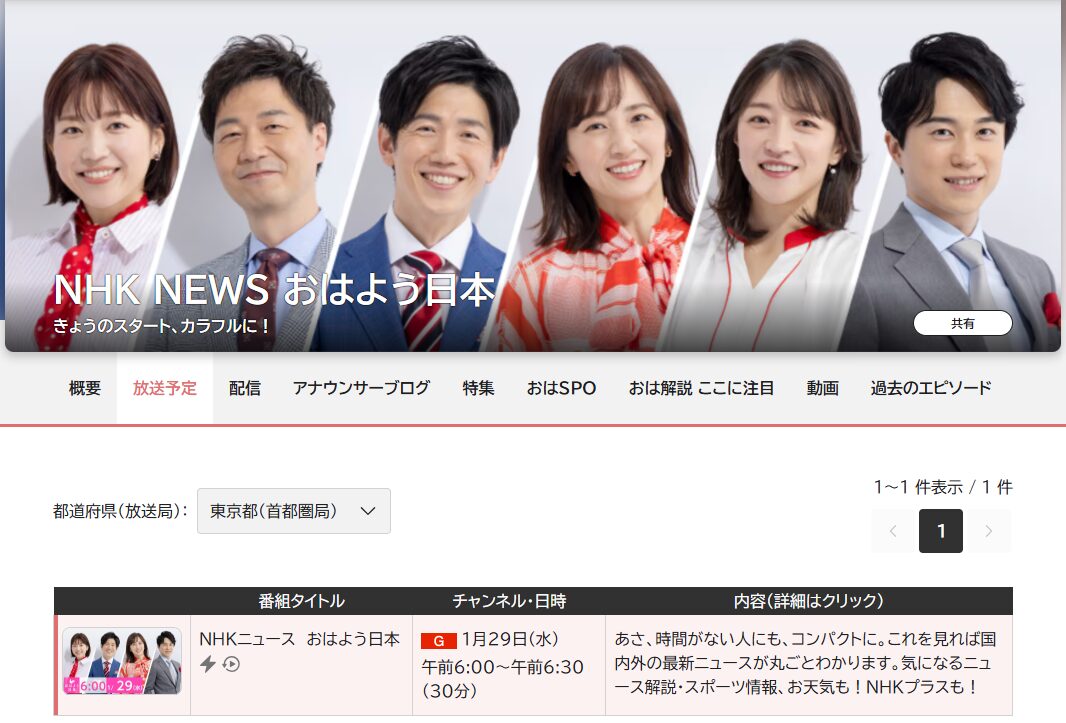 NHK・おはよう日本にて当法人の取り組みをご紹介いただきます - NPO法人となりのかいご